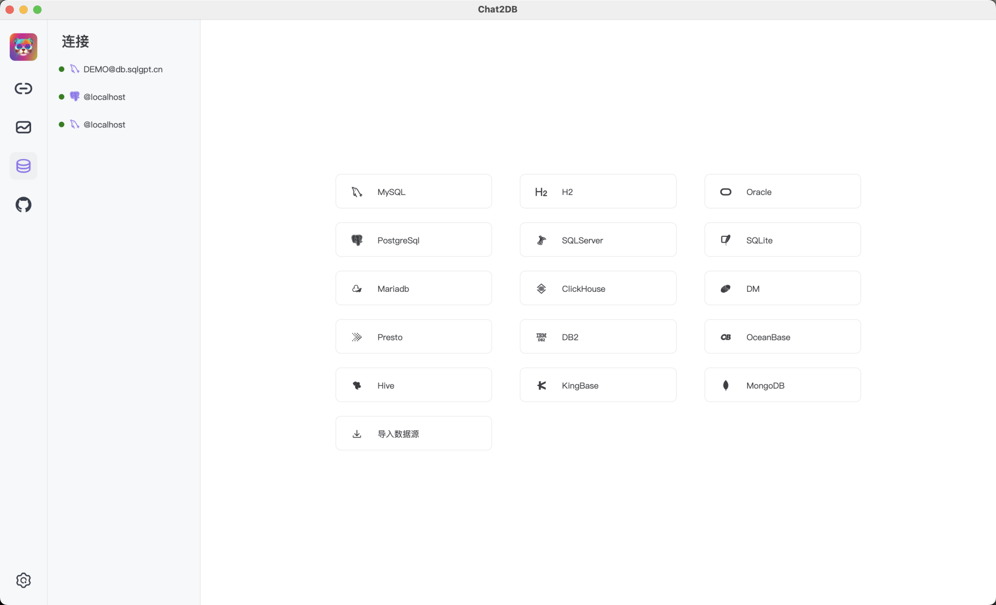 介绍9个优秀的Text2Sql（Chat2Sql）开源项目 - 678杂记