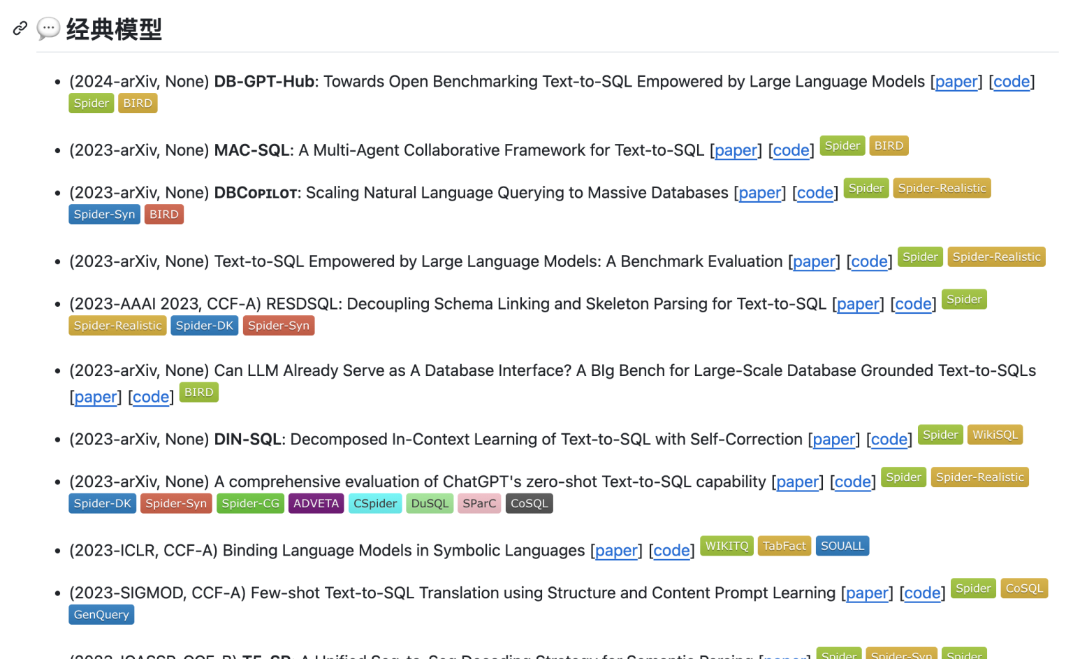 介绍9个优秀的Text2Sql（Chat2Sql）开源项目 - 678杂记